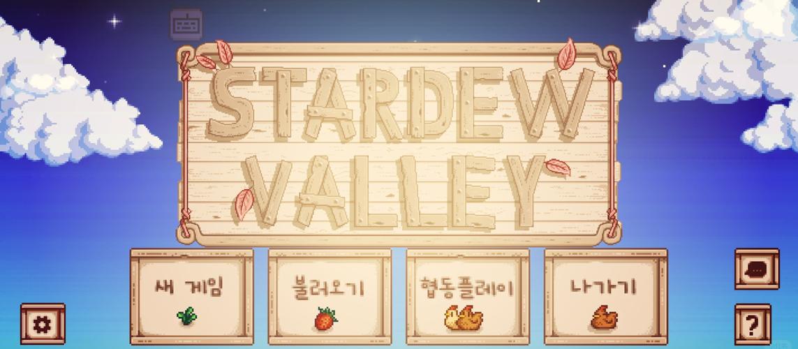星露谷物语糖糖美化版截图