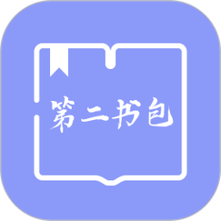 第二书包图标