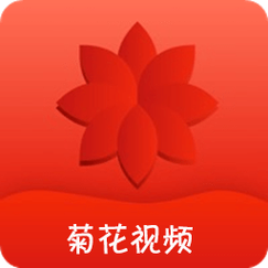菊花视频APP