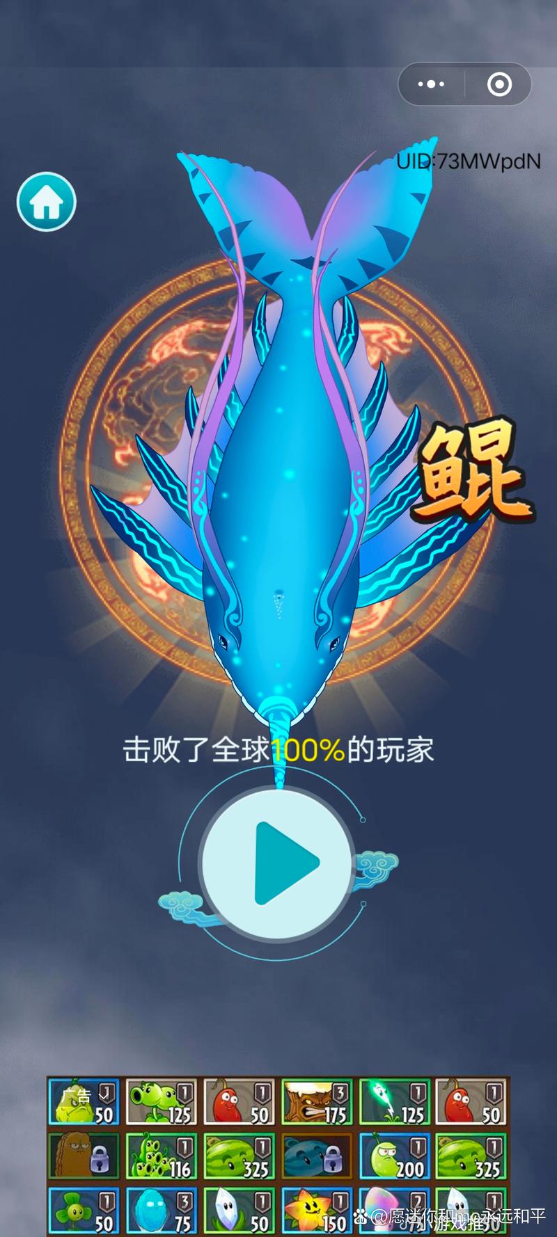 召唤神鲲修仙模式破解版截图