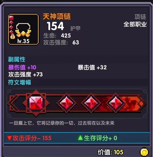我的勇者修改器(作弊菜单)截图