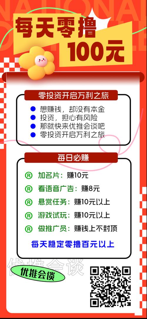 悦动族签到赚钱v1.0.8截图