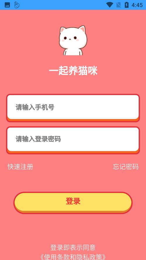 一起养猫咪红包版v1.0.1截图