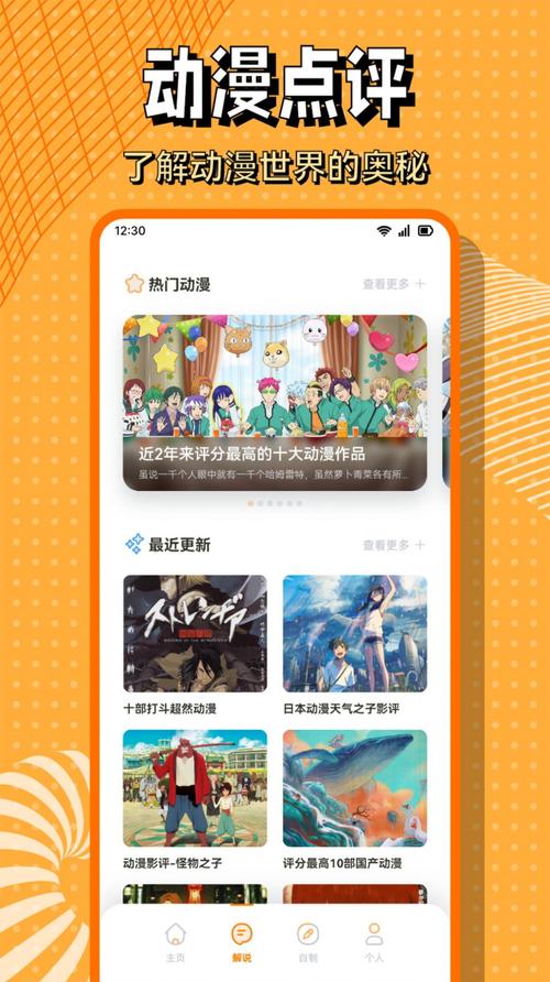 酷笔漫画APP下载