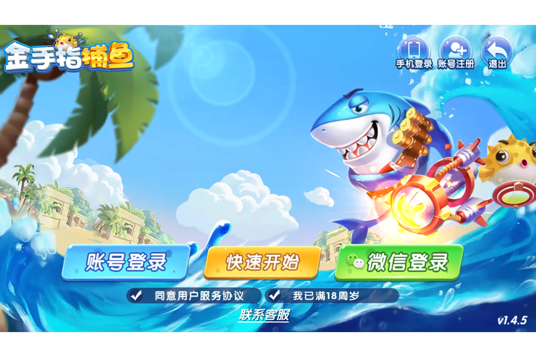 口袋渔夫红包版