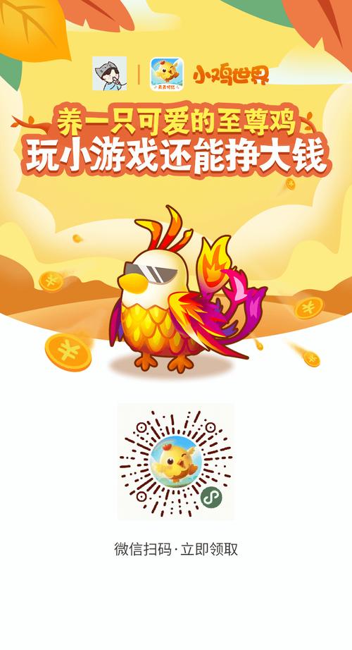 小鸡世界赚钱图标