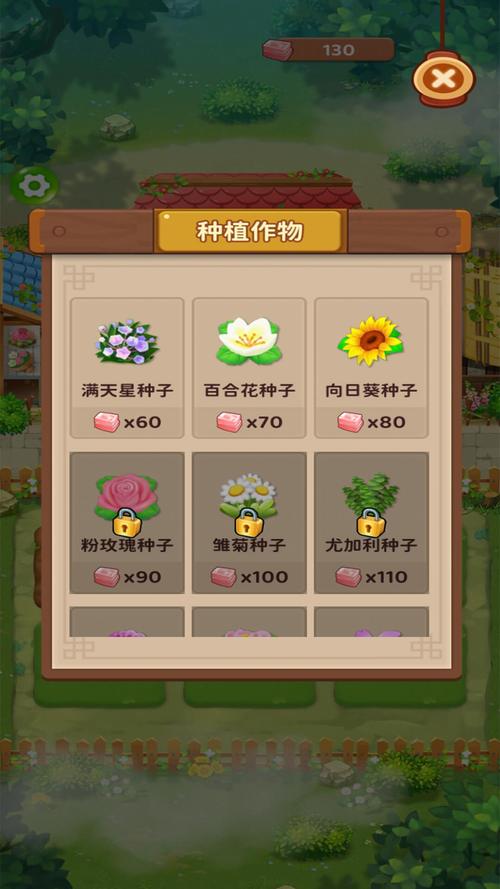 欢乐养花赚多多官方版