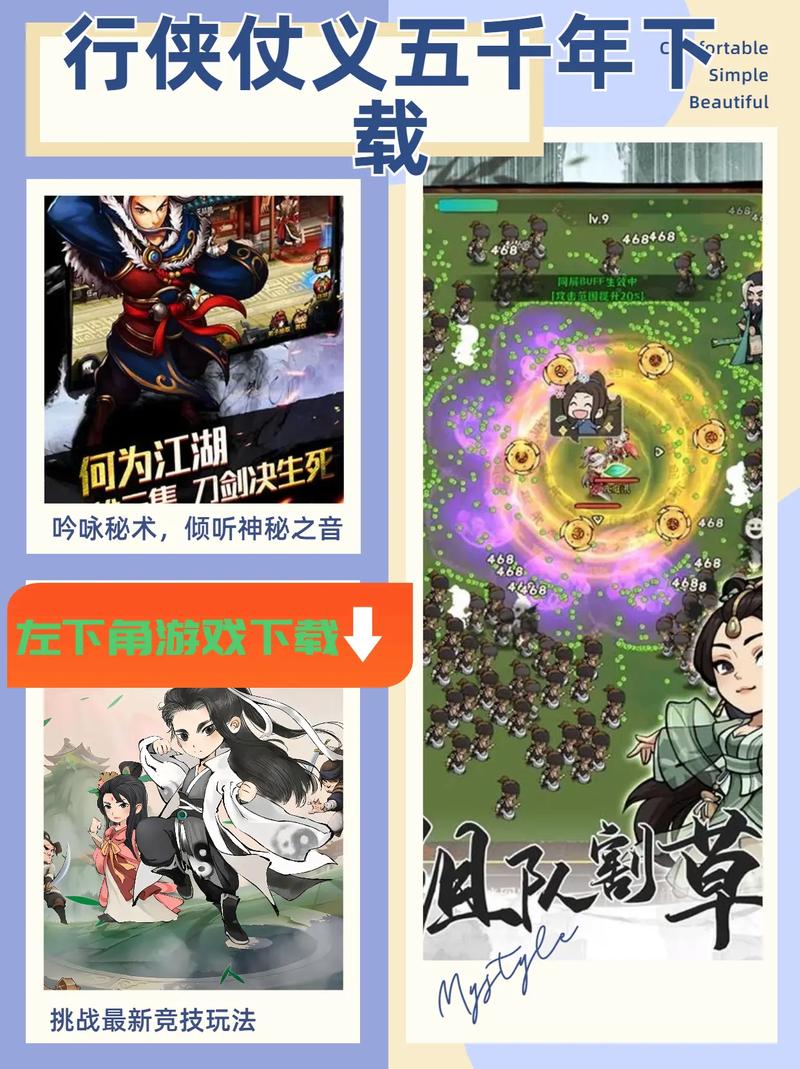 行侠仗义五千年辅助器截图