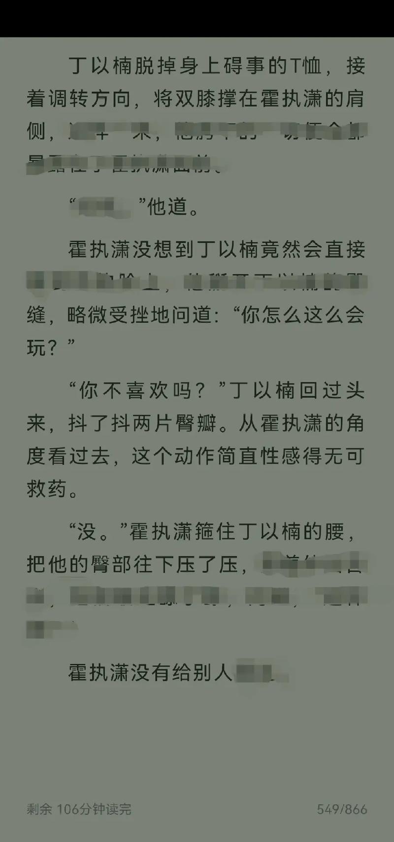 大黄小说
