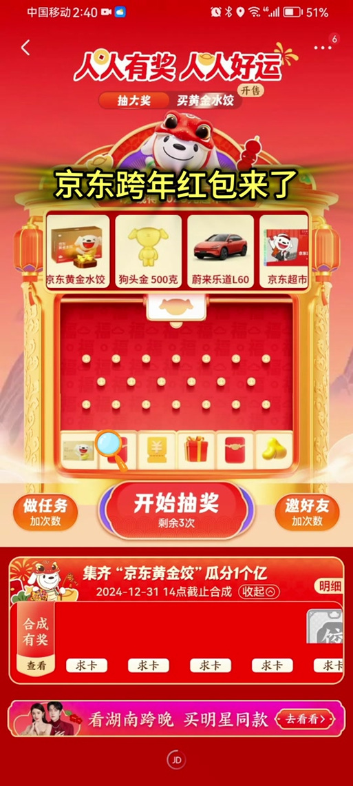 滚动超人红包版v1.0截图