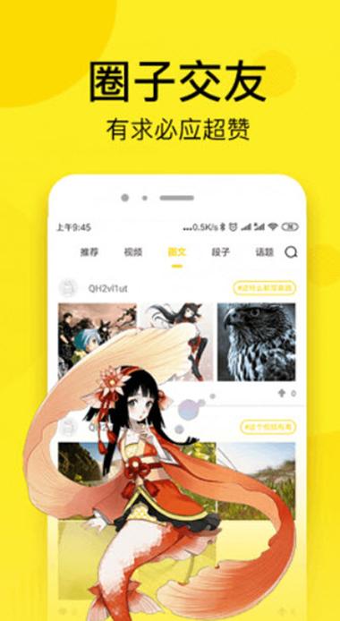 51漫画app下载汅api免费