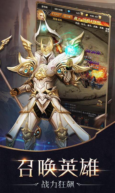 魔狱幻兽觉醒