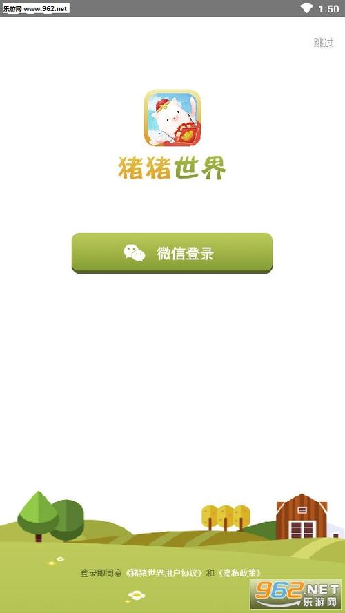 猪猪世界app