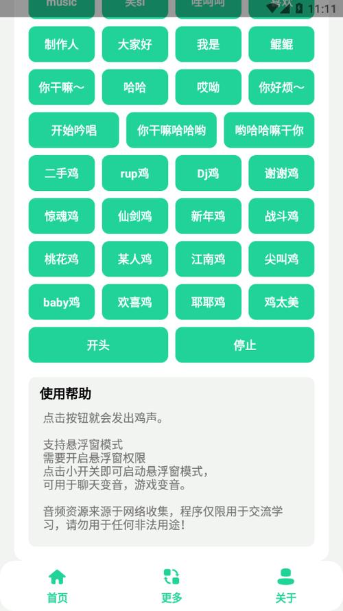鸡乐盒3.0