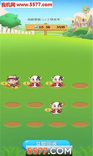 疯狂合体牛app
