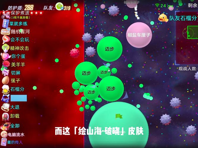 球球美化包最新版2021