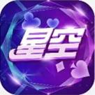 星空男孩官方版交友软件app最新版下载截图