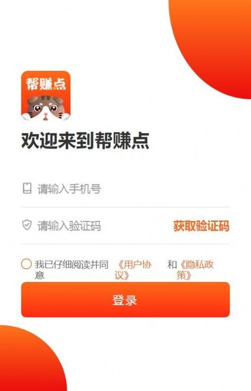 帮赚点红包版v1.0
