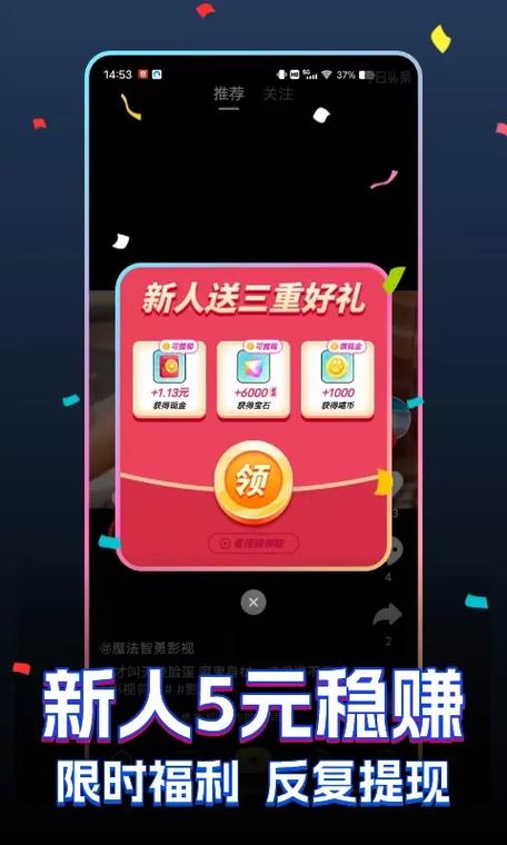 快视频领红包1.3.5截图
