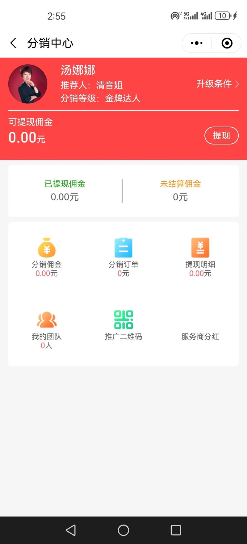 微米赚平台