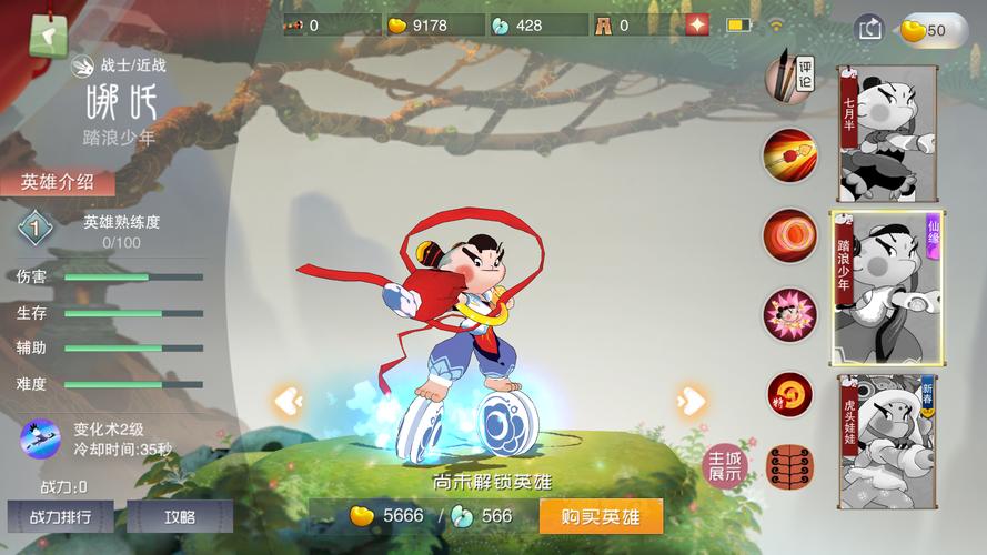 哪吒挂机v1.0.3