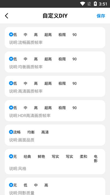 HZ888TOP画质助手120帧2.3