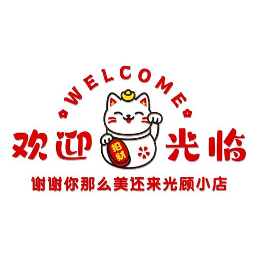 招财小卖部截图