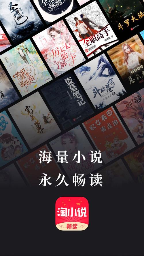 免费淘小说最新版