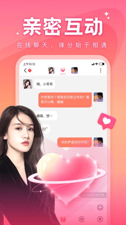 语你交友