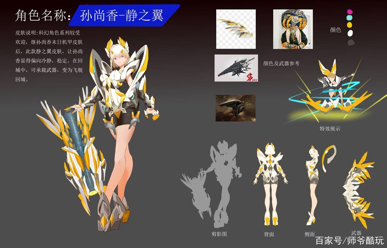 王者荣耀皮肤模拟器(王者荣耀皮肤自制美化包)截图