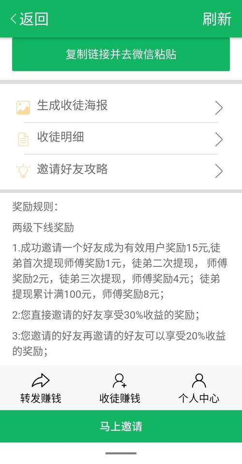 超赏资讯转发赚钱v1.0