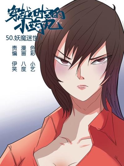 百年漫画下拉式漫画图标