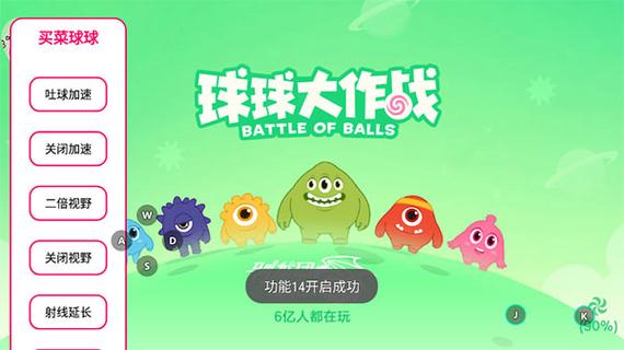 球球大作战吐孢子加速器v1.0.1图标