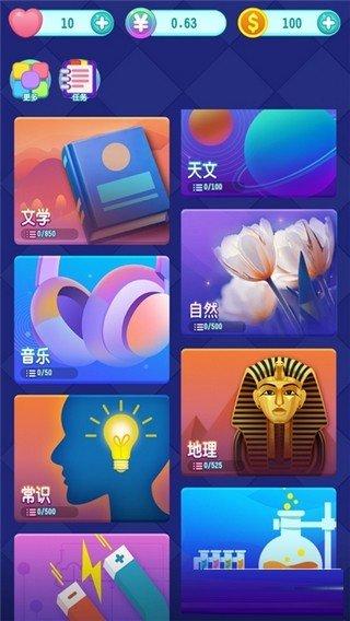 天天爱答题红包版图标