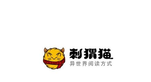 刺猬猫阅读最新版截图