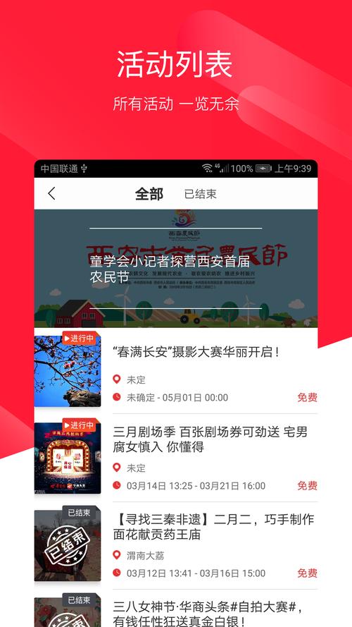 迎风头条