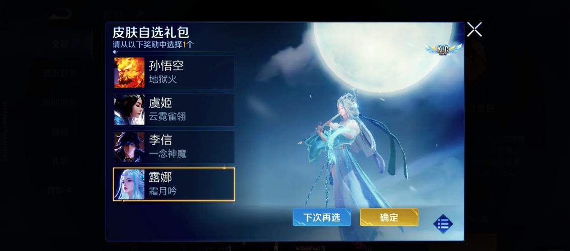 王者荣耀无限点券脚本截图