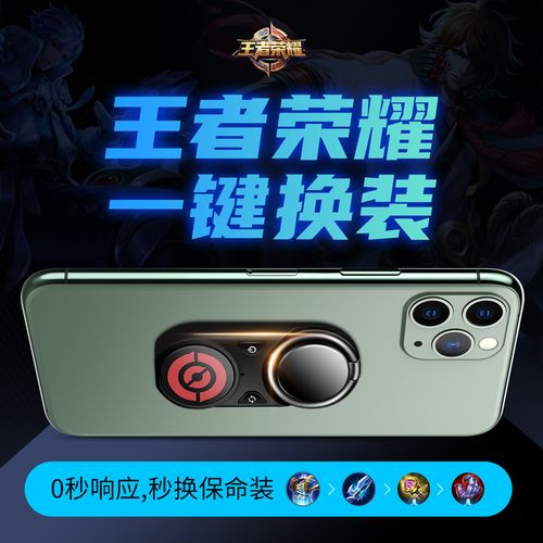 王者秒换装神器v3.8.2截图