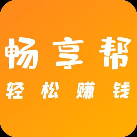 畅享帮app官方版截图