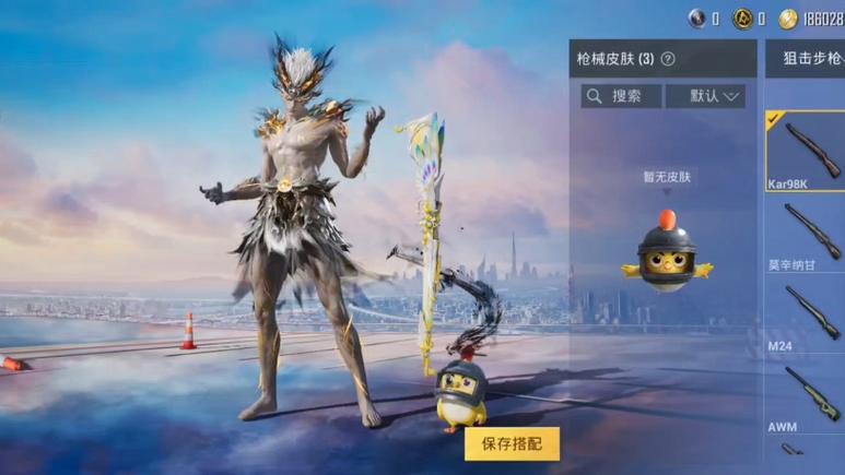 IOS吃鸡美化包免费版不封号图标