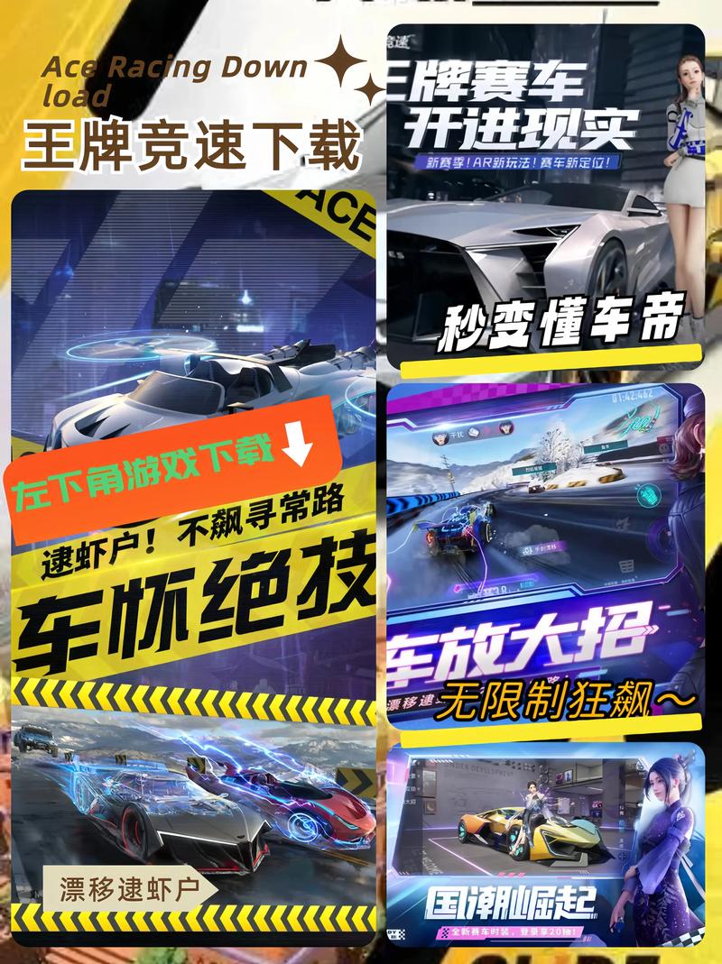 王牌竞速修改器安卓版图标