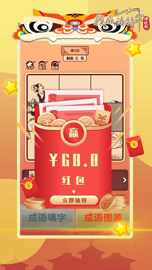 我成语特牛赚钱版图标