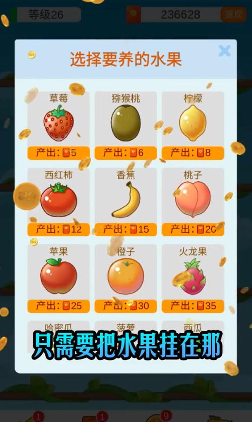 全民养水果赚钱v1.0图标