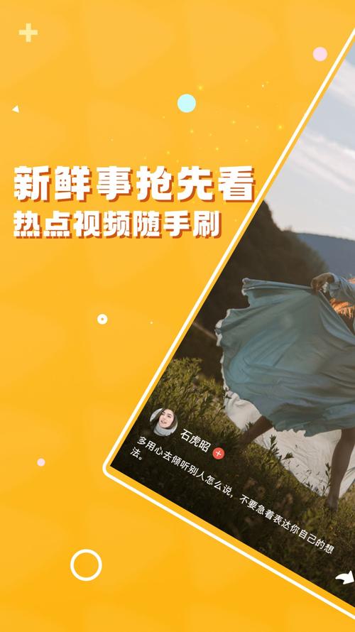 妖趣短视频红包版v3.2.1截图