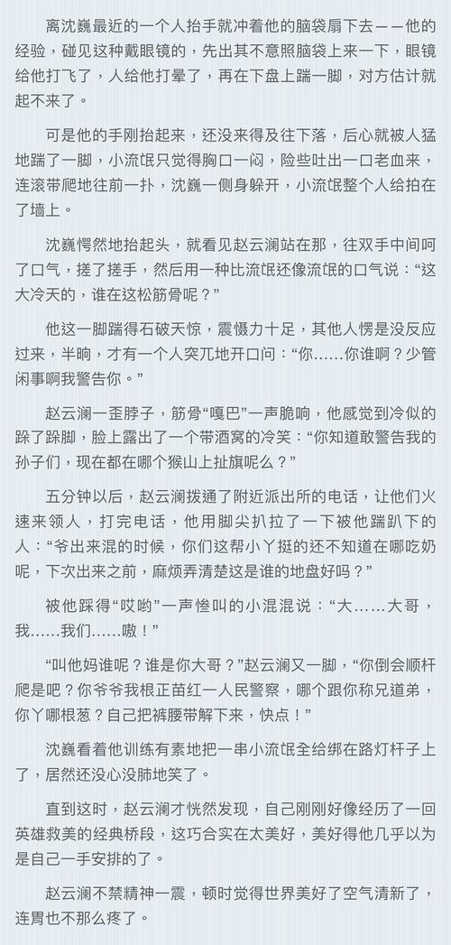 镇魂小说手机版
