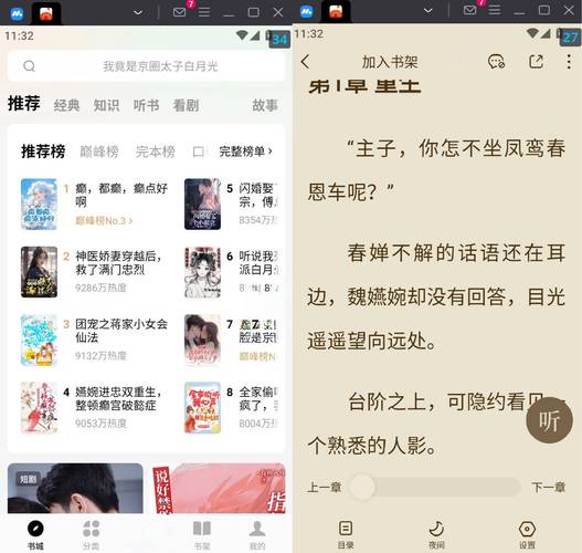 书旗小说极速最新版
