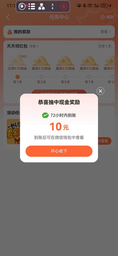 口袋家园领红包截图