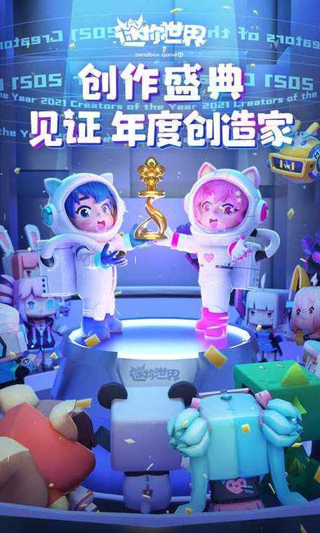 迷你世界修改器（2022带悬浮球)截图