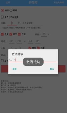 萨摩耶抢单神器2022最新版