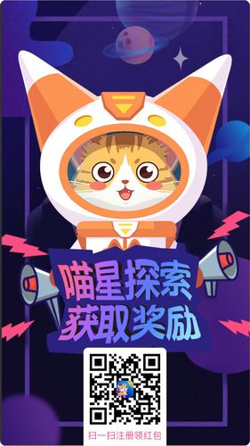 行走喵星人APP